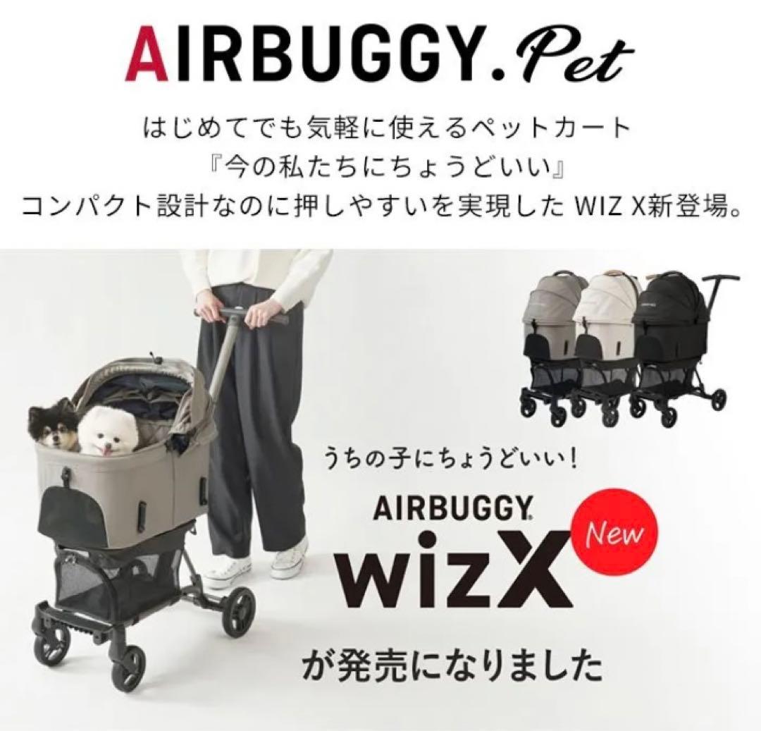 ☆未使用.AIRBUGGY エアバギー wizX ペットカート ビンテージカーキ