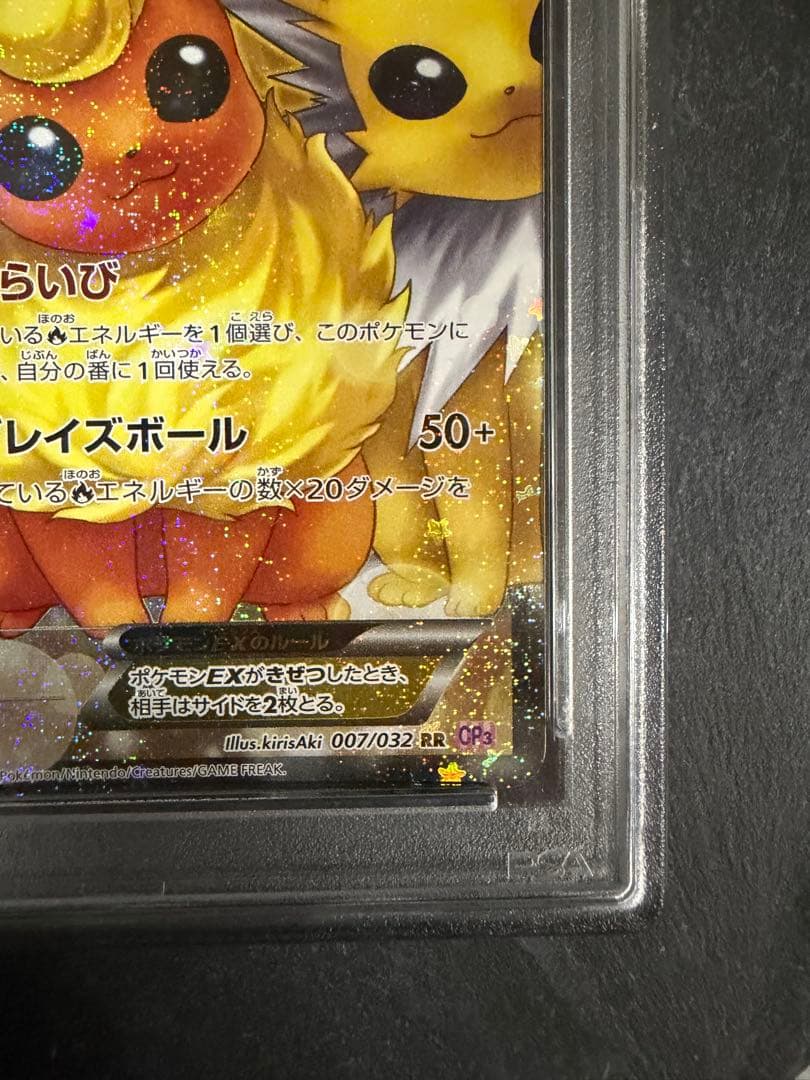 【PSA9】ポケモンカード ブースターEX 007/032