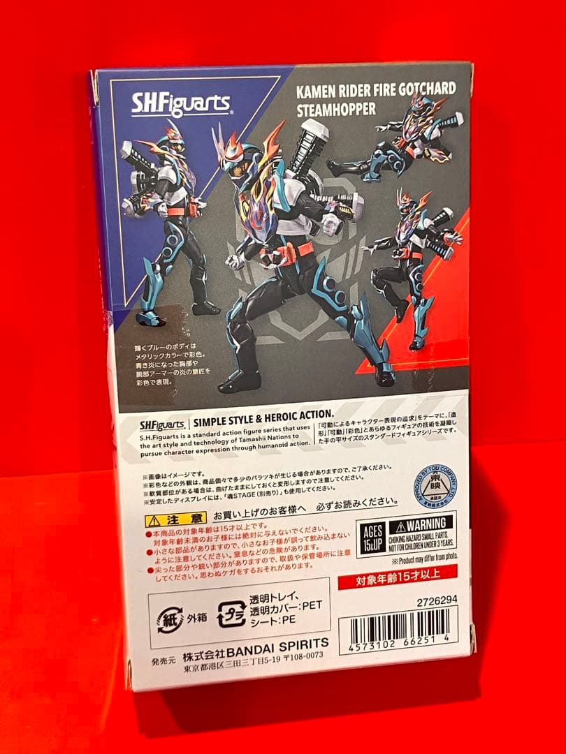 ★ S.H.Figuarts仮面ライダーファイヤーガッチャード スチームホッパー