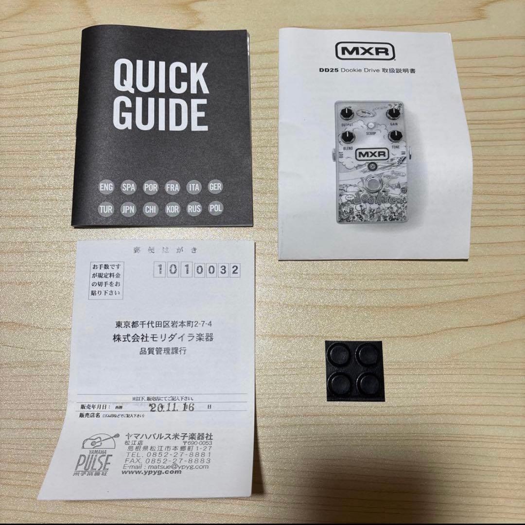 【世界2000台限定】MXR DD25 Dookie Drive エフェクター