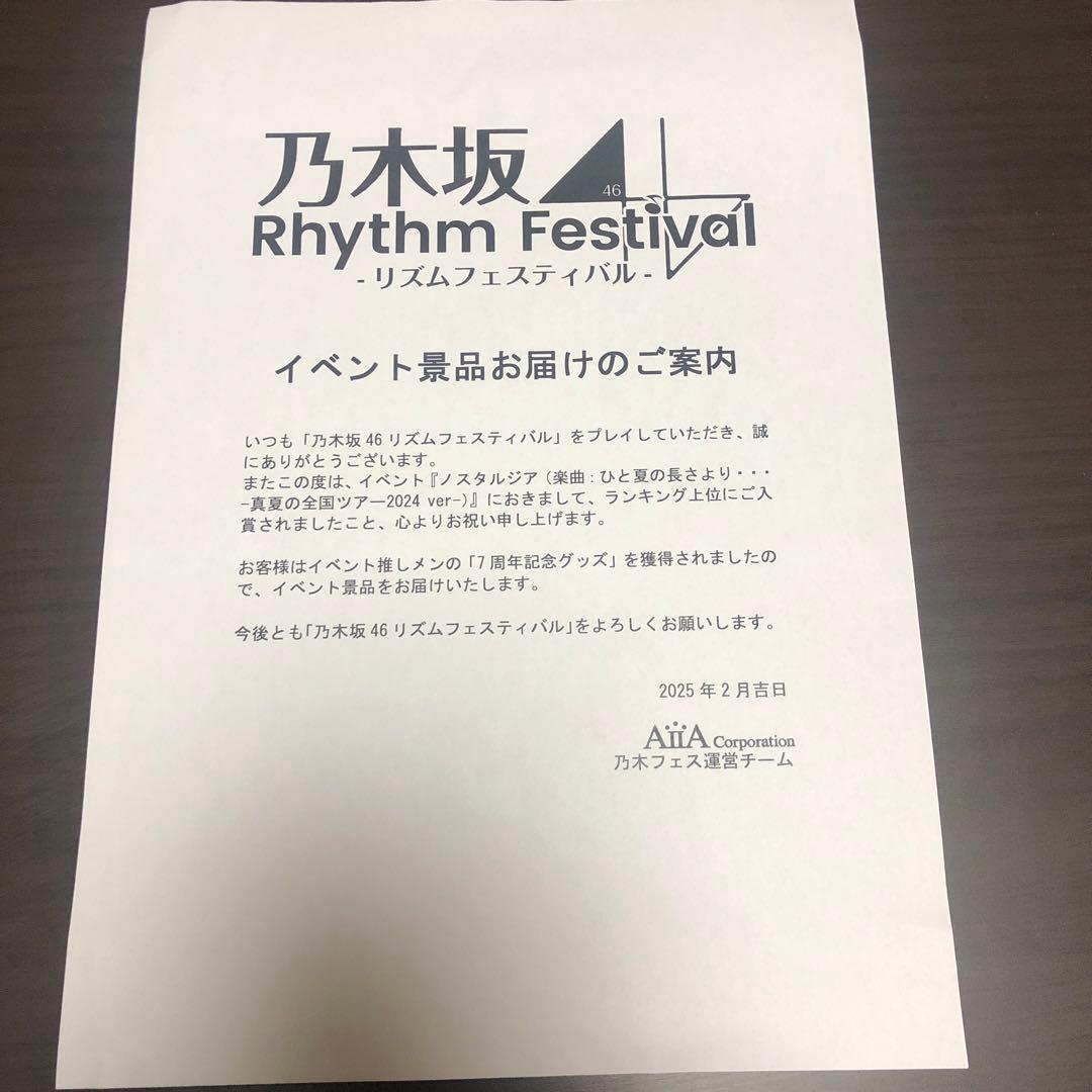 乃木フェス　ledクロック　林瑠奈