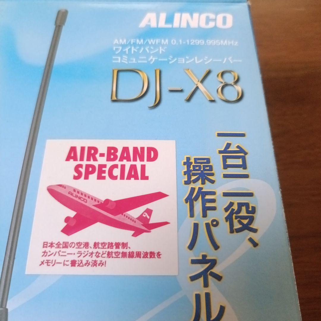 ALINCO DJ-X8 受信機　ほぼ未使用 エアーバンド　レシーバー