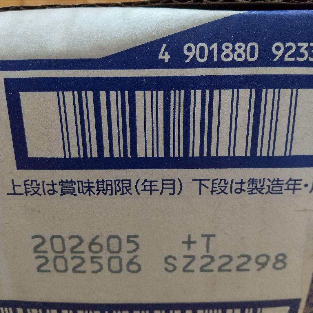 ★サッポロクラシック 24本 ②ケース 北海道限定