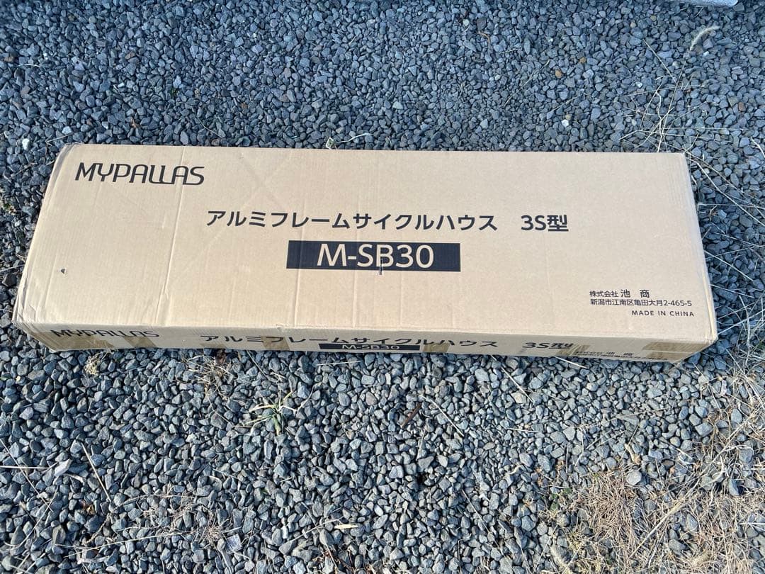 【専用】【新品未開封】サイクルハウス 自転車ガレージ 防水素材 カーキ