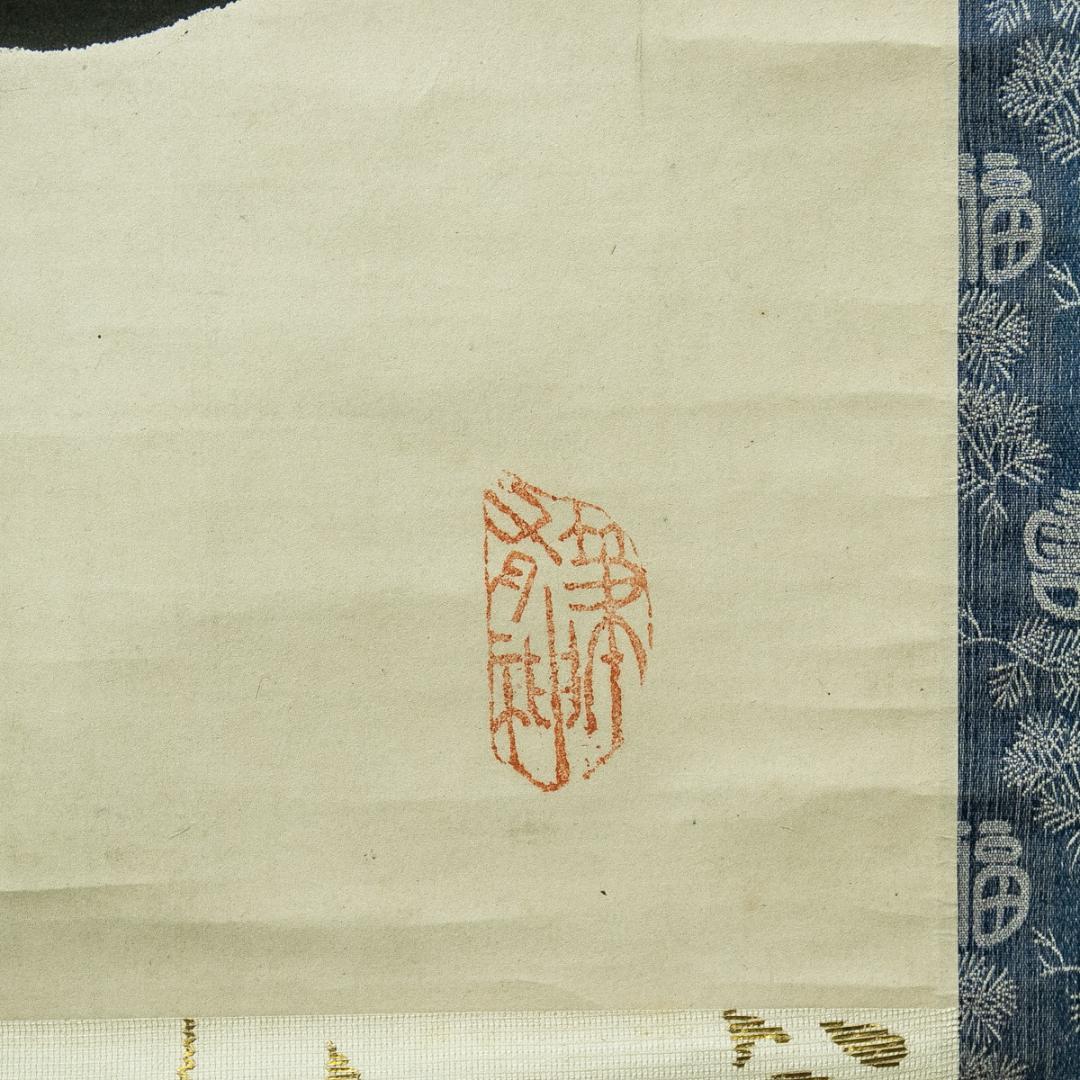 掛軸-1779　山岡鉄舟　宝珠　画賛　幕末三舟　幕末維新