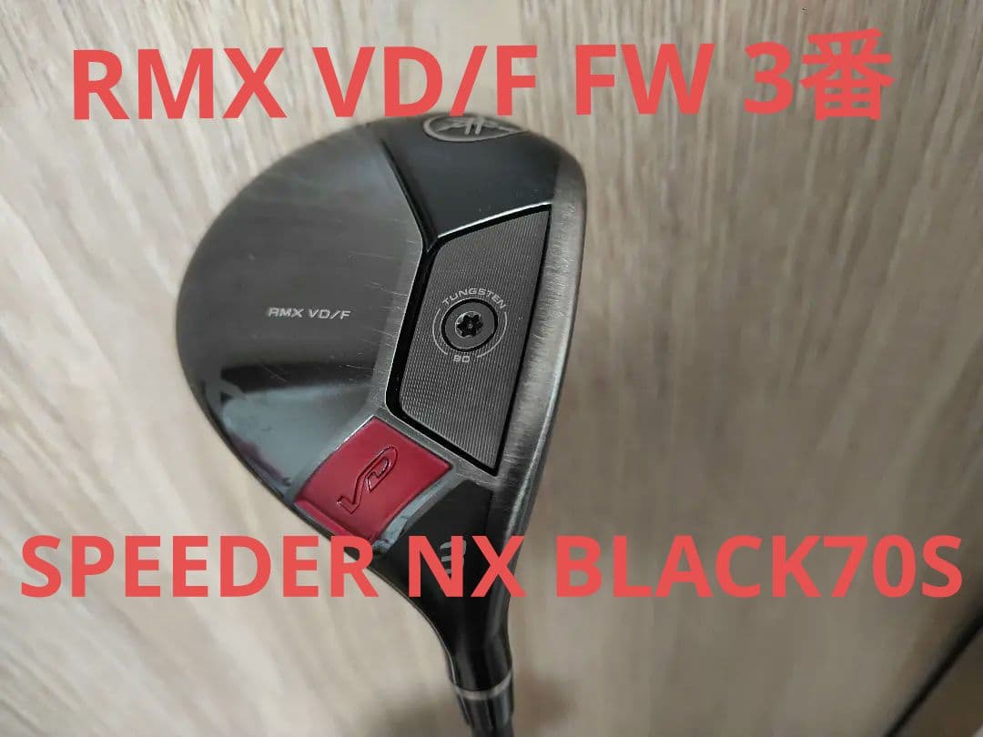 ヤマハRMXVD/F FW2024 3番 SPEEDER NX BLACK70S
