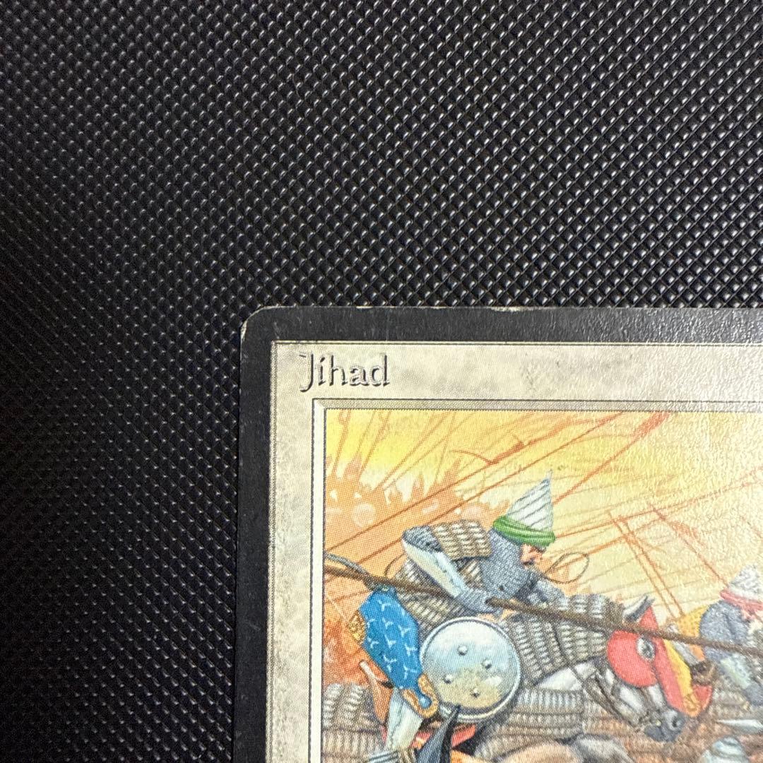 Jihad [ARN] 白R