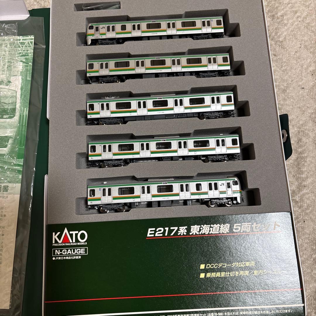 KATO E217系 東海道線 5両セット