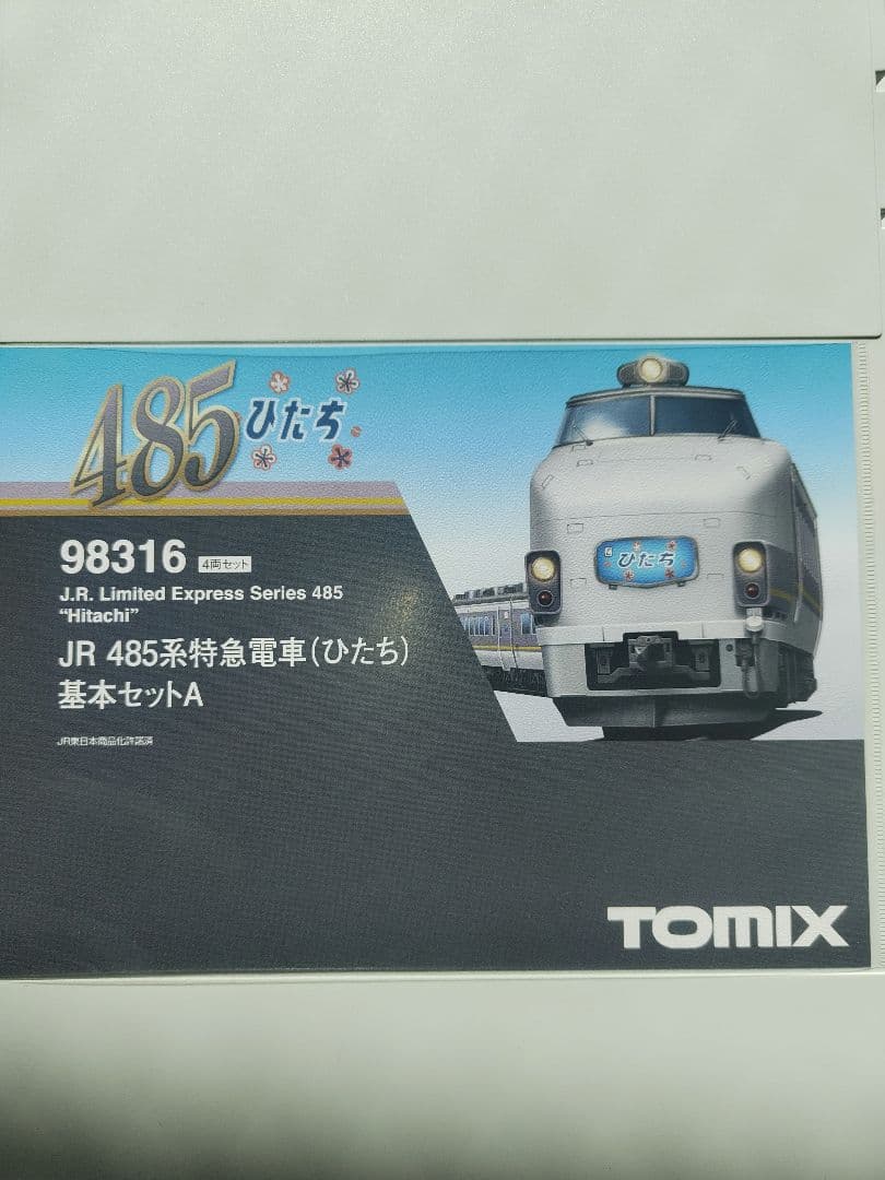 TOMIX 98316 JR 485系特急電車(ひたち)基本セットA