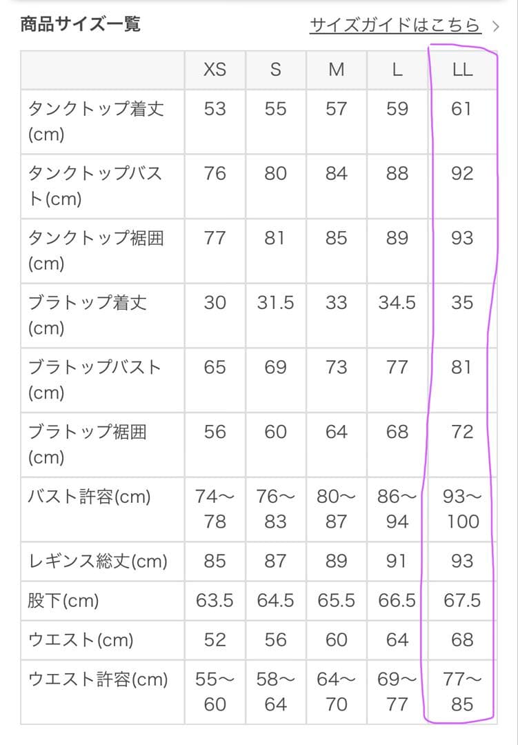 【SUKALA】フロントギャザータンクトップ３点セット新品未使用 LLサイズ