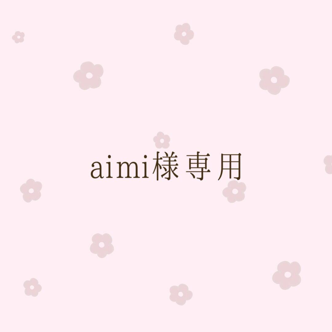 テープ・マスキングテープ aimi