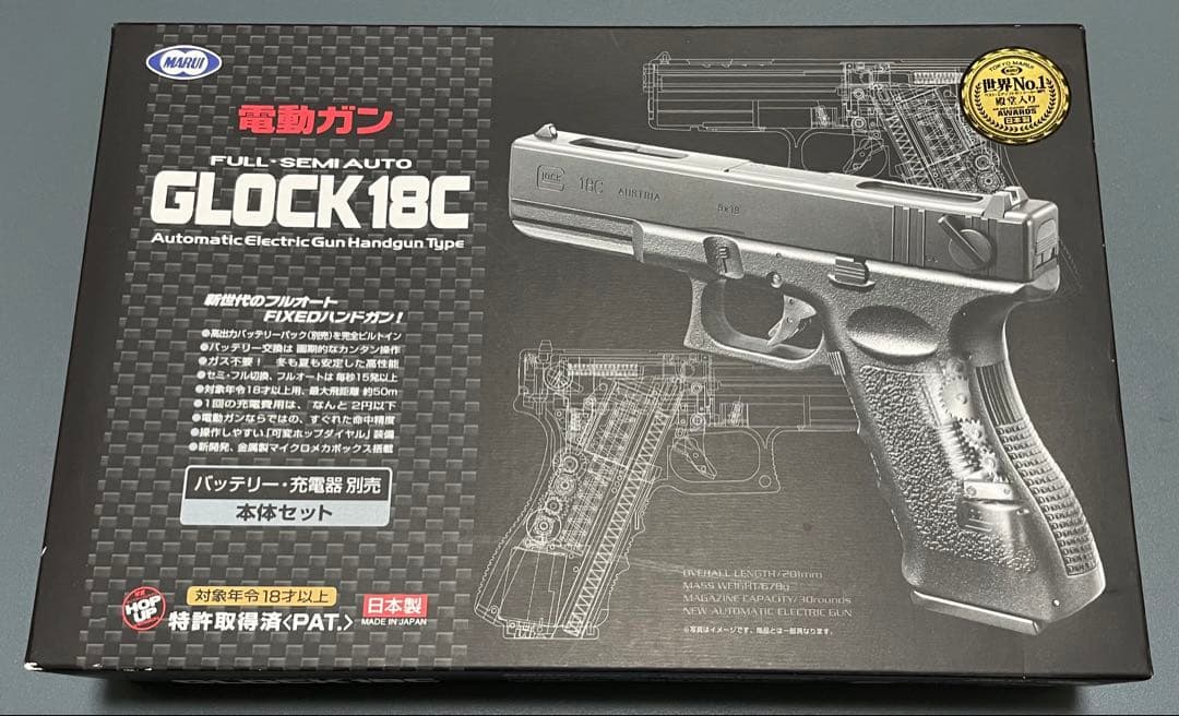 o*)様 東京マルイ　グロック　Glock 18c 電動ガン　セット