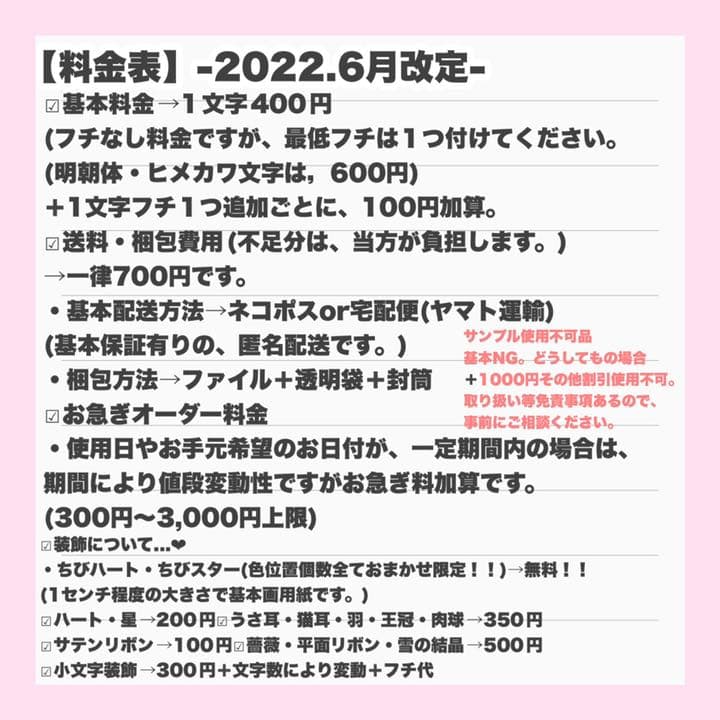 うちわ屋さん　うちわ文字　連結　国内アイドル　 LDH JO1 INI 韓国