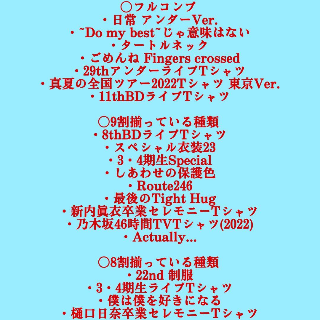 乃木坂46 生写真 7825枚まとめ売り