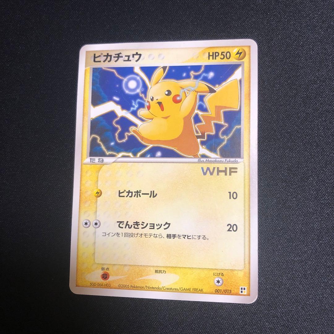 【ポケモンカード】超貴重！2005年　ピカチュウ WHF 金文字　神イラスト