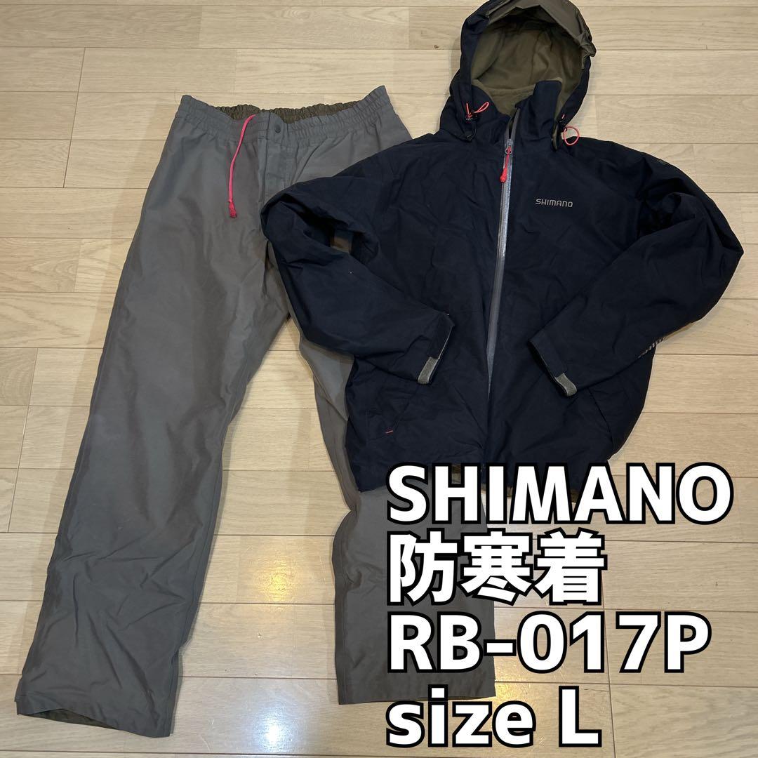 SHIMANO 防寒着 RB-017P L 上下セット