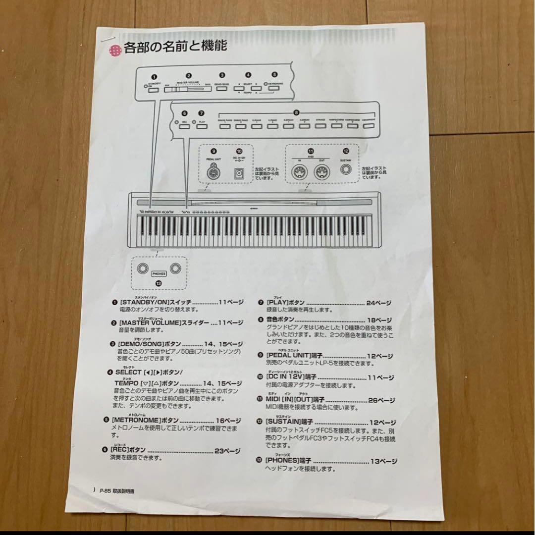 電子ピアノ 88鍵 ブラック