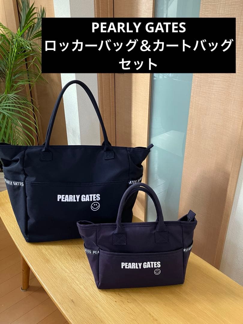 【USED】PEARLY GATES ロッカーバッグ & カートバッグ セット