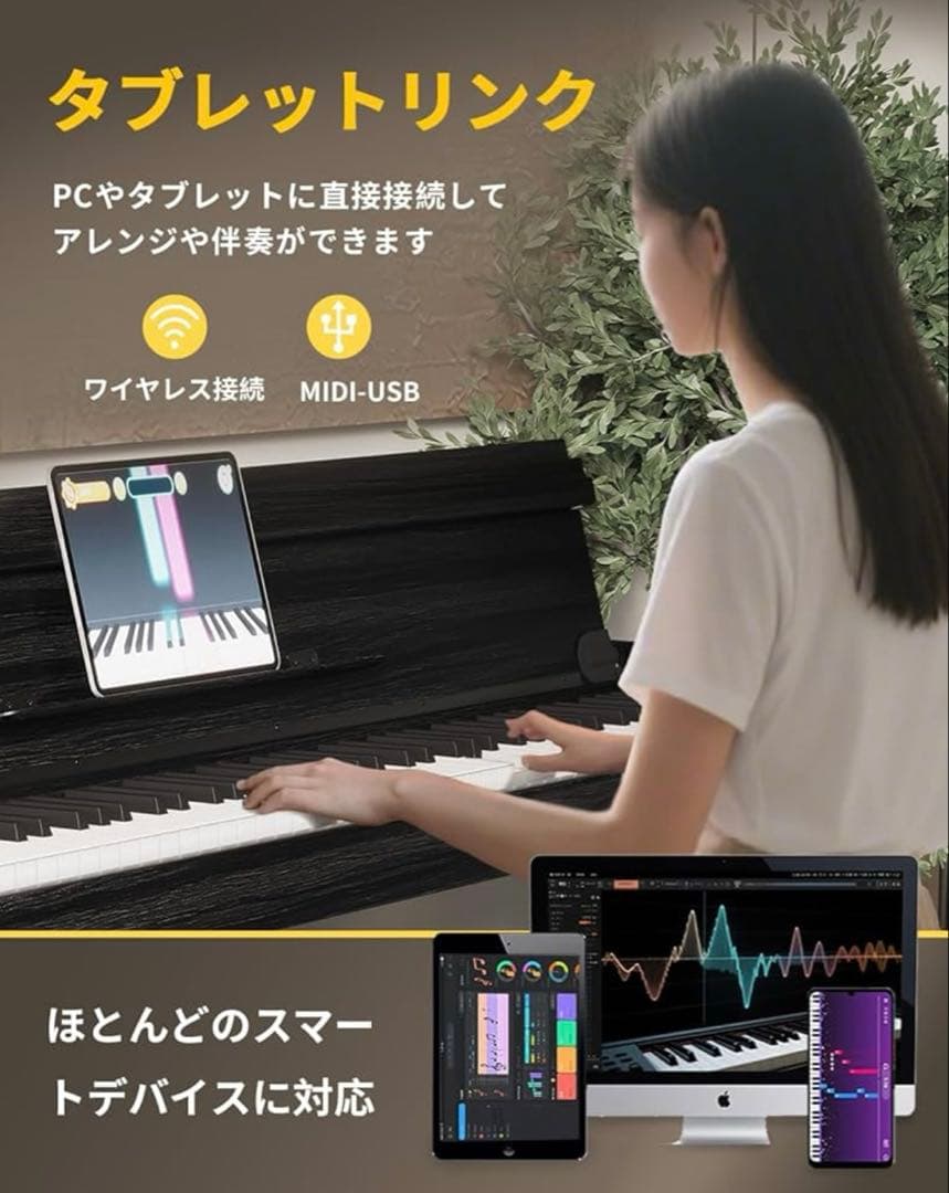電子ピアノ ハンマーアクション 88鍵盤 木製　MIDI対応 ブラック