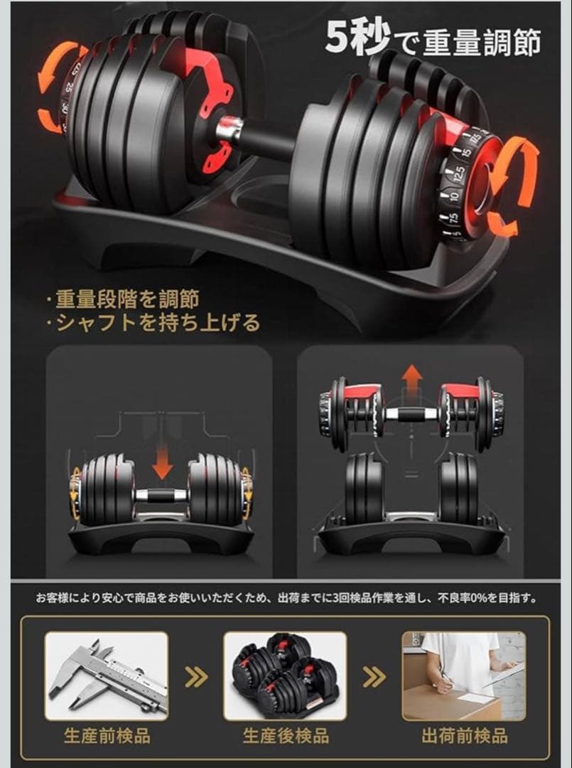【直接引き取り限定】40kg×2 可変式ダンベル