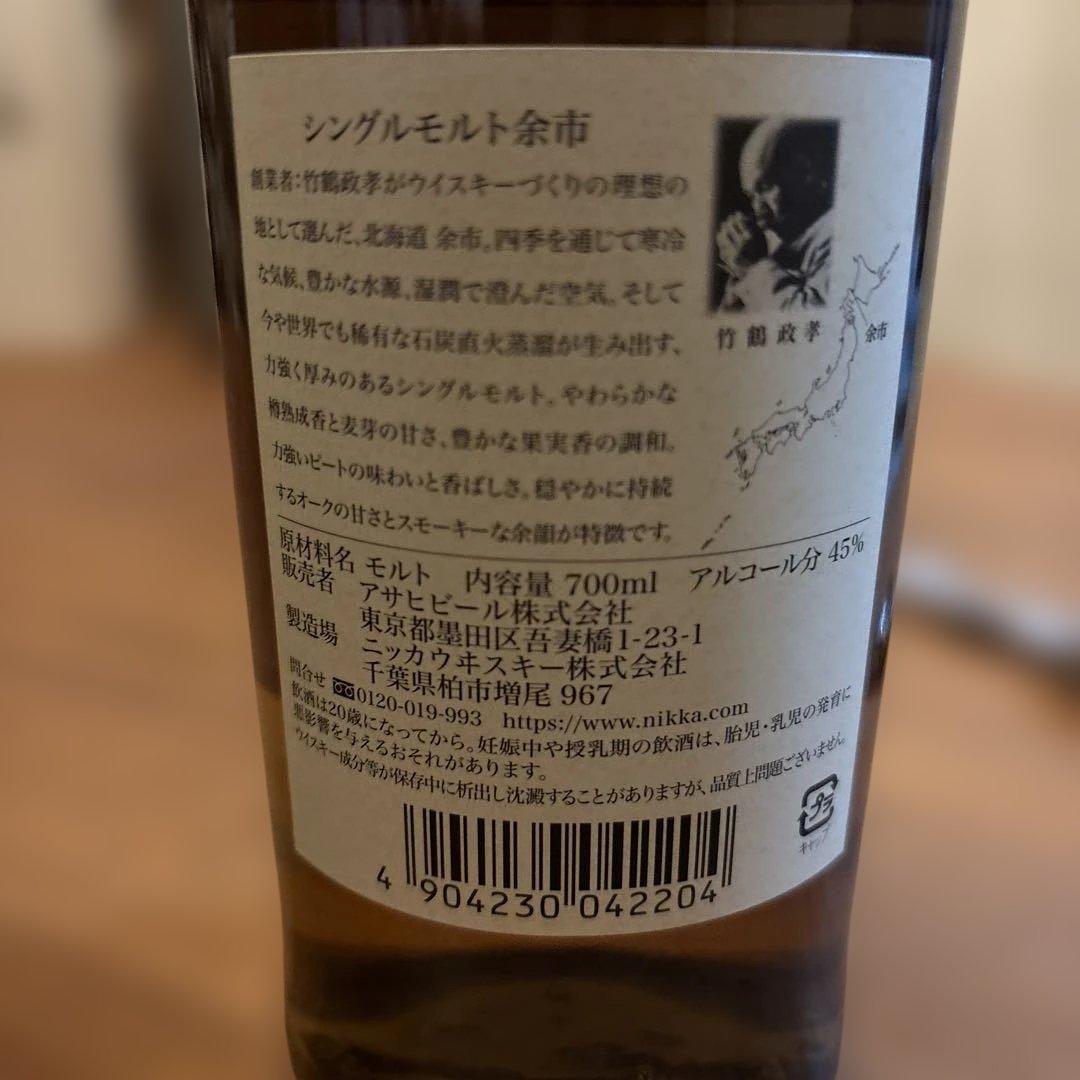 竹鶴　余市　宮城峡　700m 3本セット　定価より安い