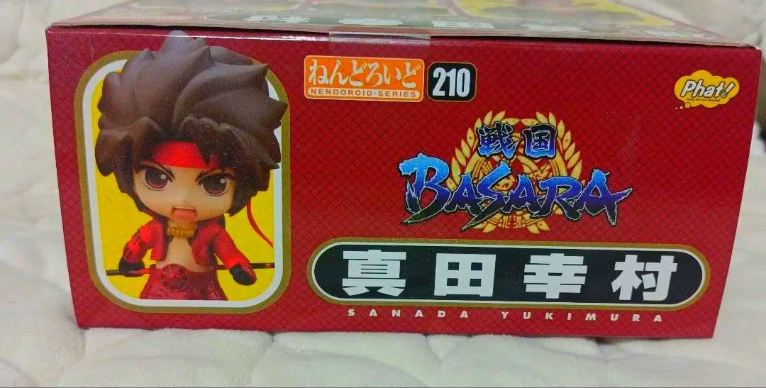 戦国BASARA ねんどろいど 210 真田幸村