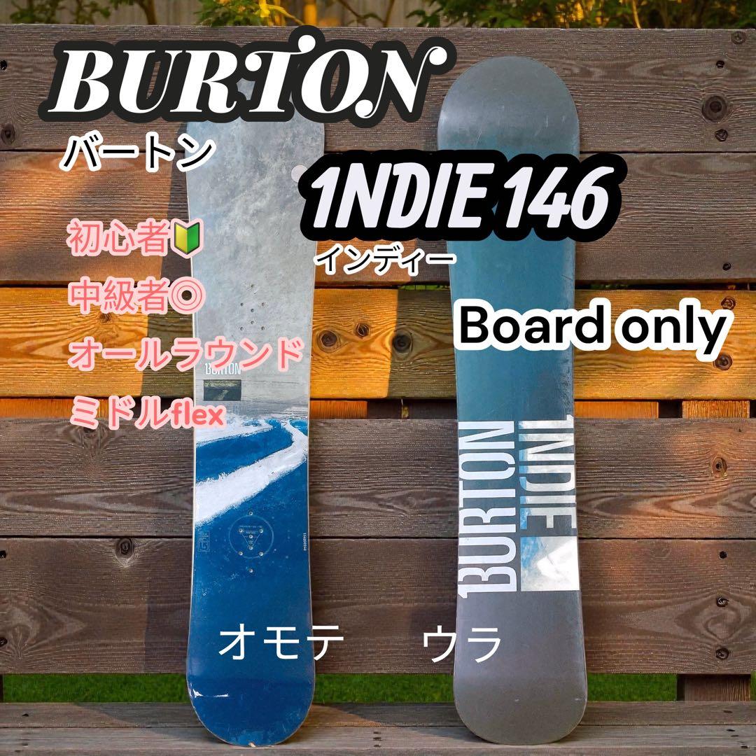 BURTON 1NDIE インディー 146cm ボードのみ キャンバー 初心者