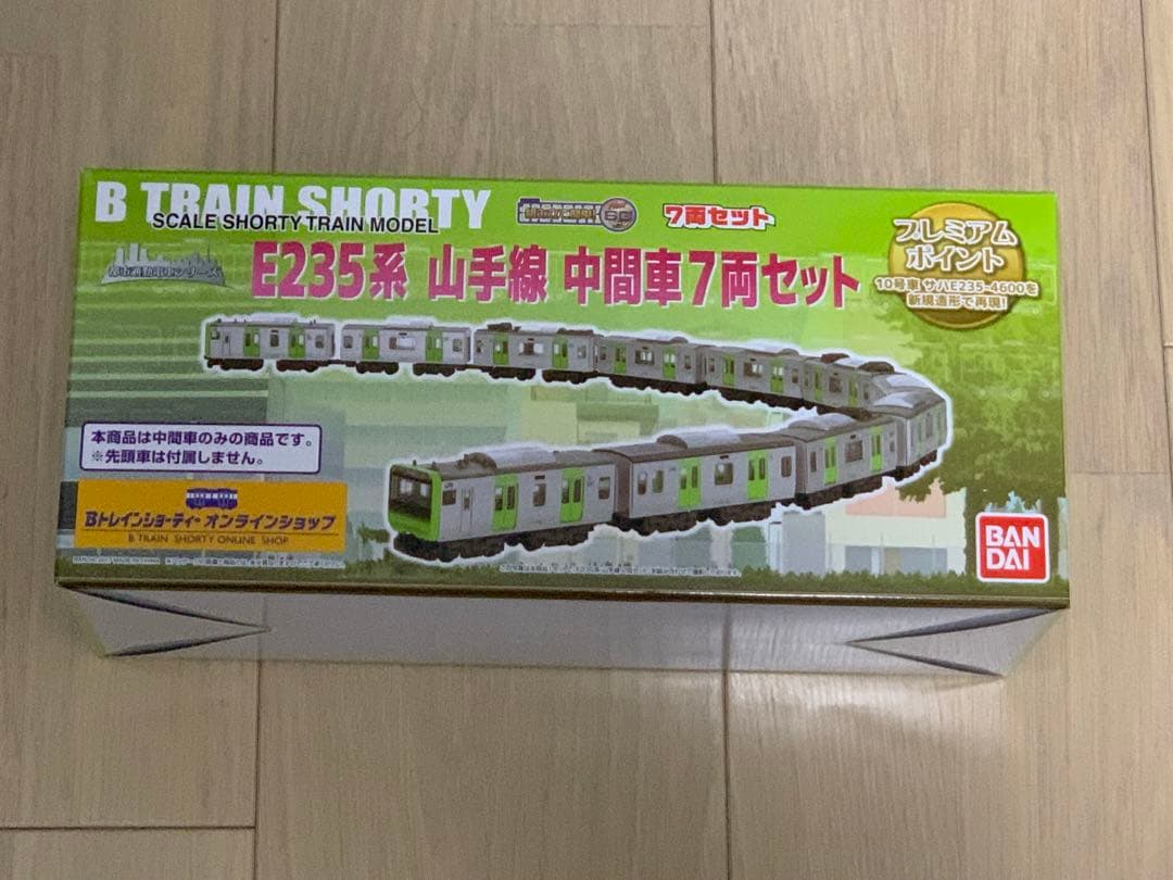 Bトレインショーティー E235系　山手線　7両セット　箱開封　袋未開封