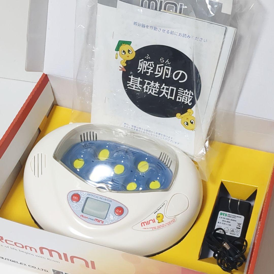 【美品】リトルママ デジタル自動孵卵器 RcomPRO MINI PX-03