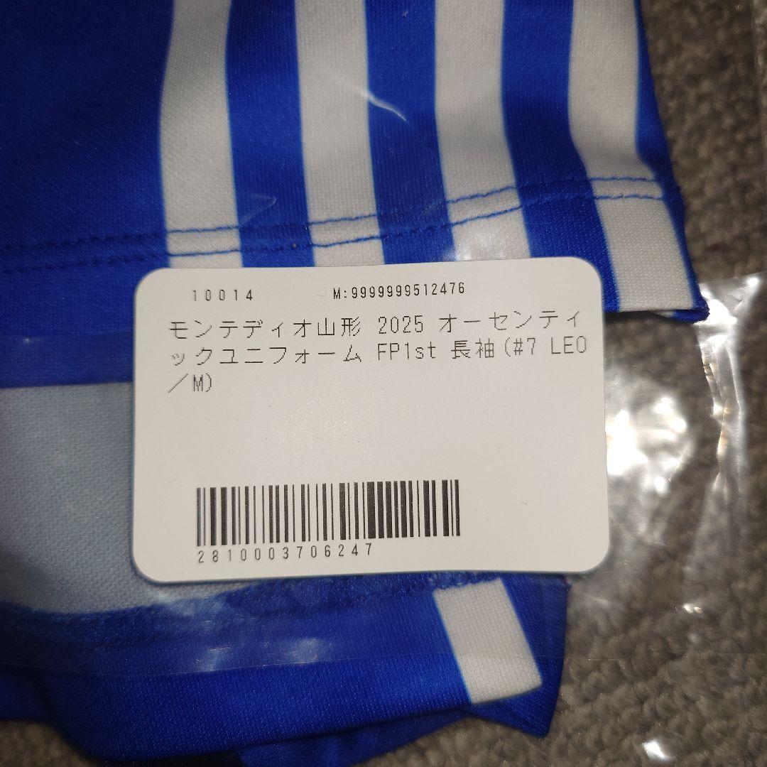モンテディオ山形 2025ユニフォーム 髙江麗央 Mサイズ 長袖