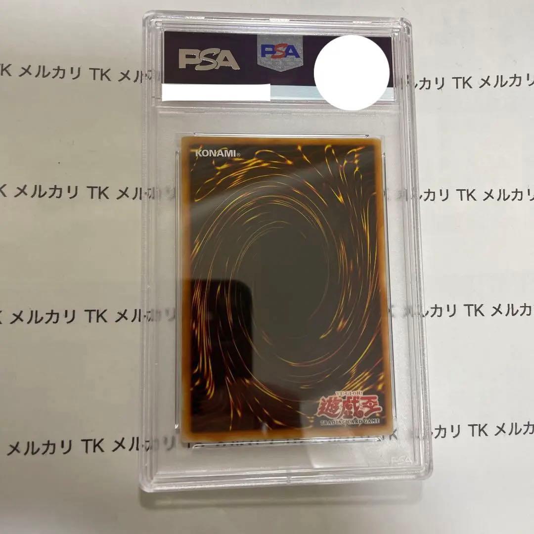 遊戯王 ファイヤー・ウイング・ペガサス　スーパー　PSA9 wcs アジア