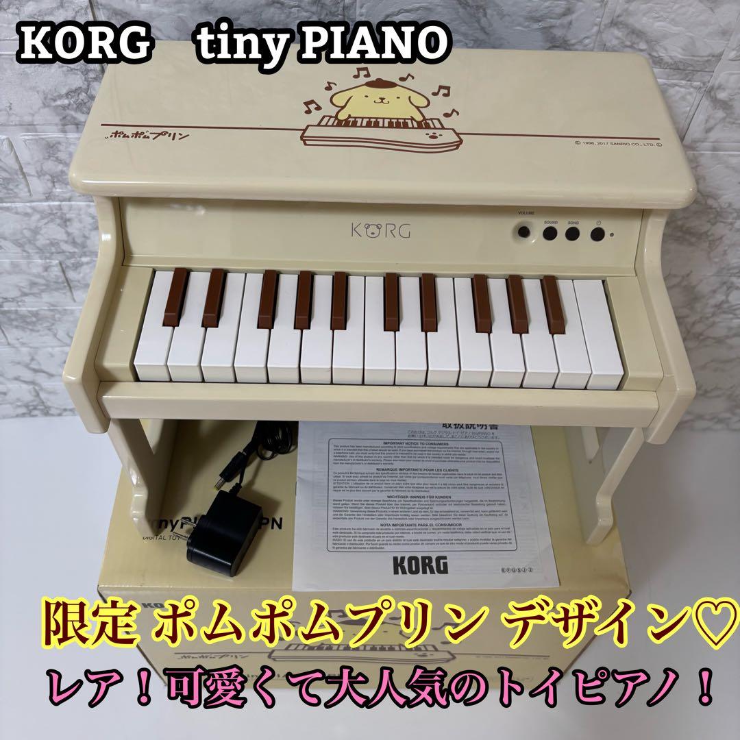 限定！KORG キーボード tinyPIANOポムポムプリンモデル！レア販売終了