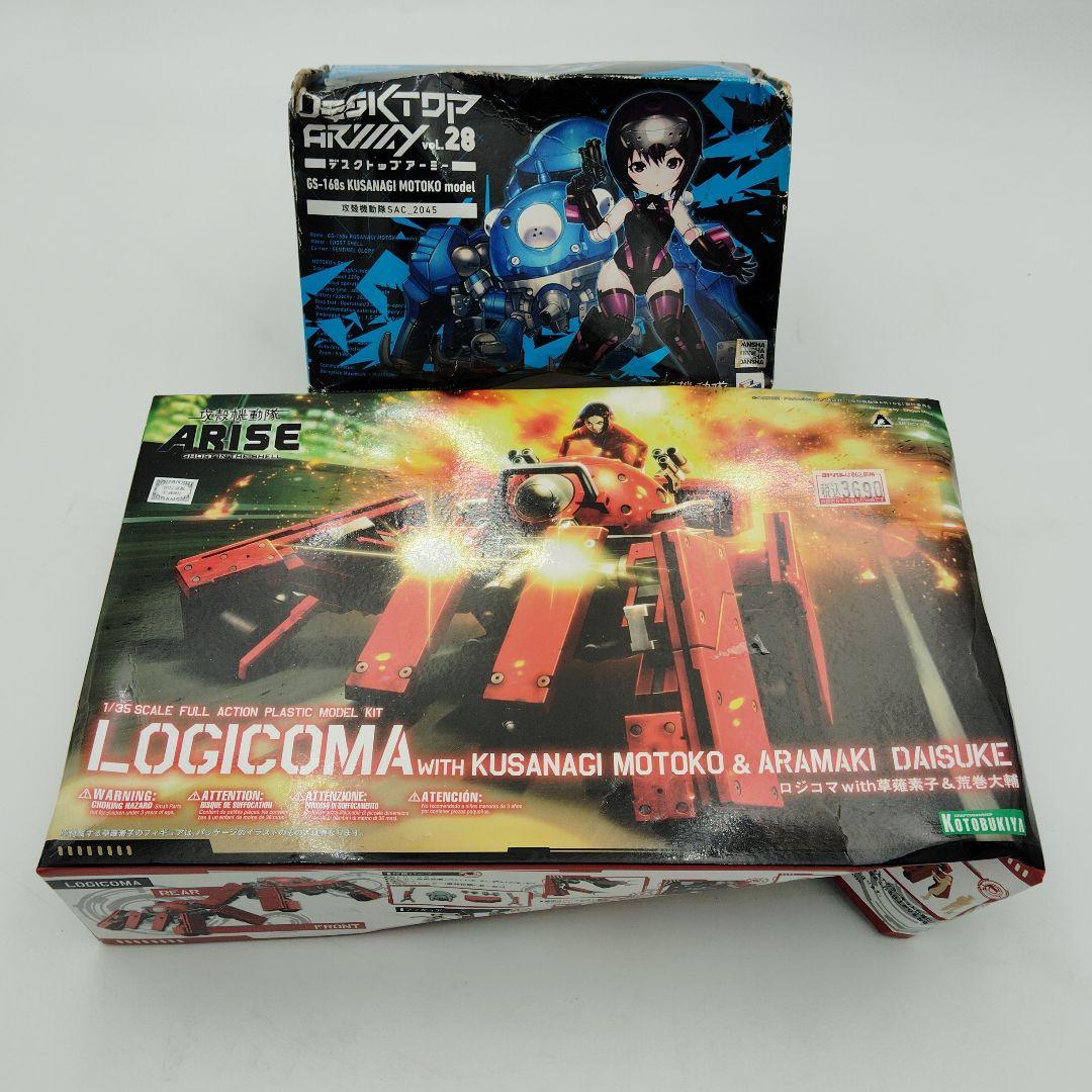 ジャンク：LOGICOMA /デスクトップアーミー ２点まとめ売り