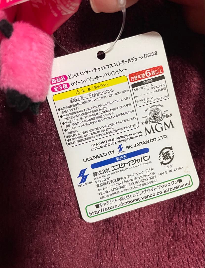 グル〜ミ〜 グルーミー ぬいぐるみ まとめ売り チャックスGP