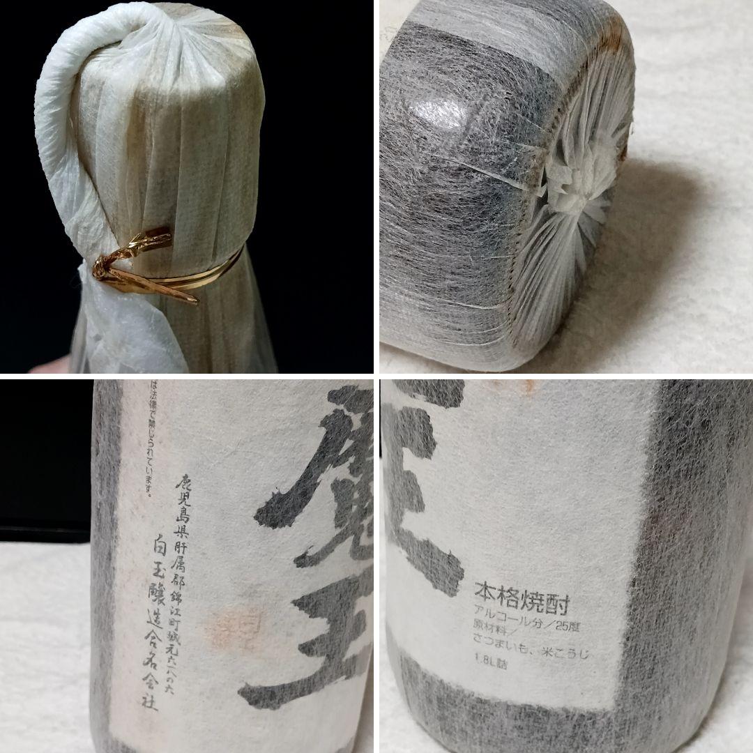 魔王 焼酎 芋焼酎 1800ml 一升瓶 2本
