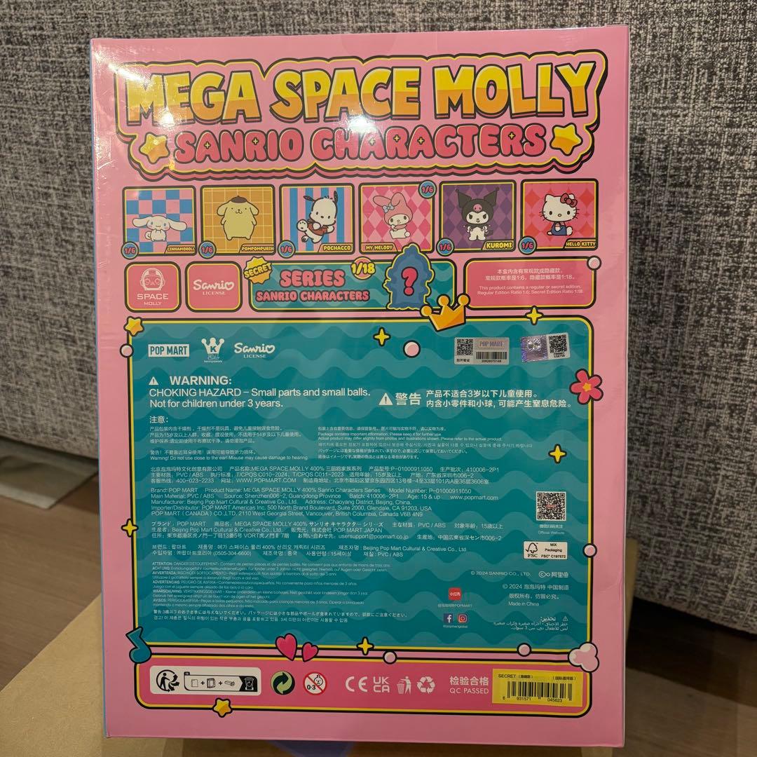 MEGA SPACE MOLLY サンリオキャラクターズ 400% ハンギョドン