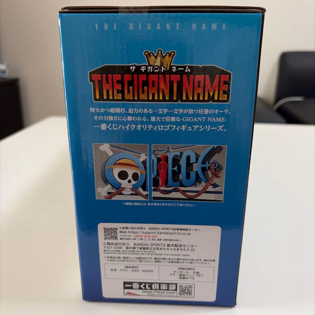 一番くじ　ワンピース　Ｄ賞　ONE PIECE THE GIANT NAME