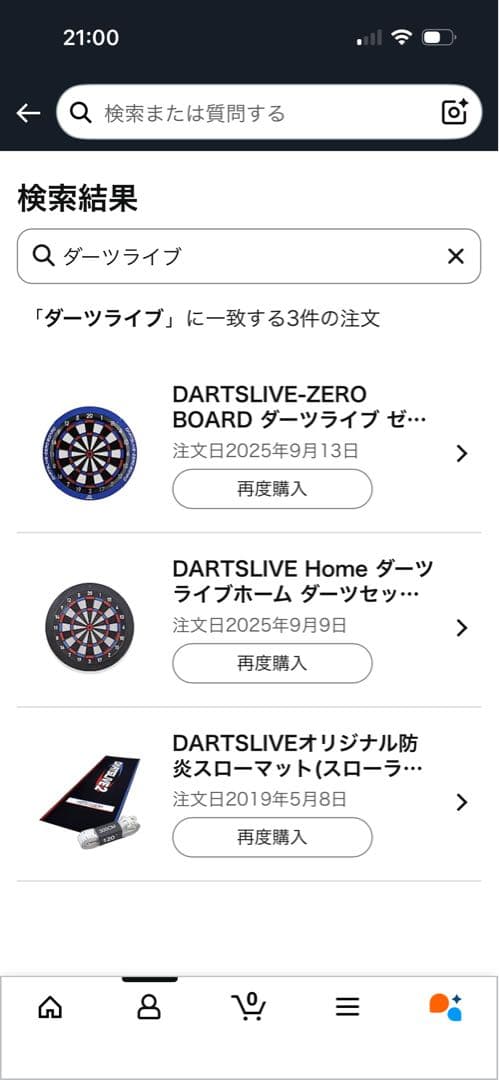 DARTSLIVE ダーツライブホーム&ゼロボード2個セット