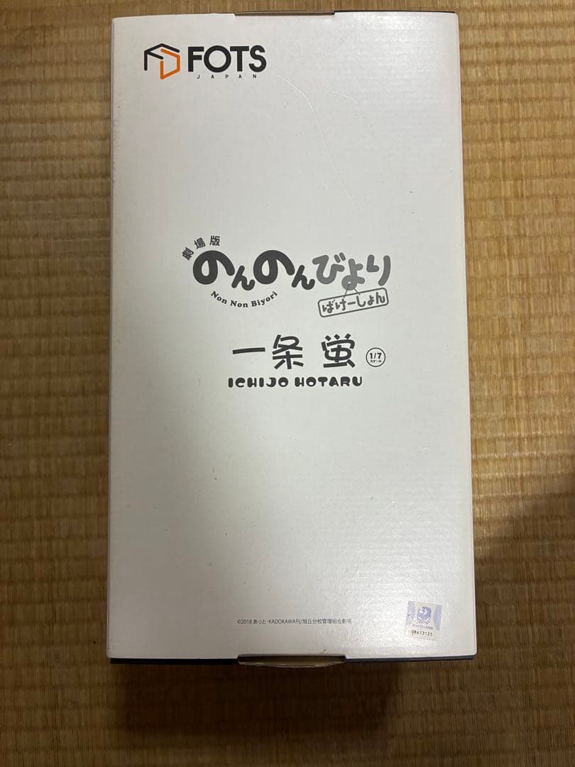 劇場版 のんのんびより ばけーしょん 「一条　蛍」 1/7スケール フィギュア