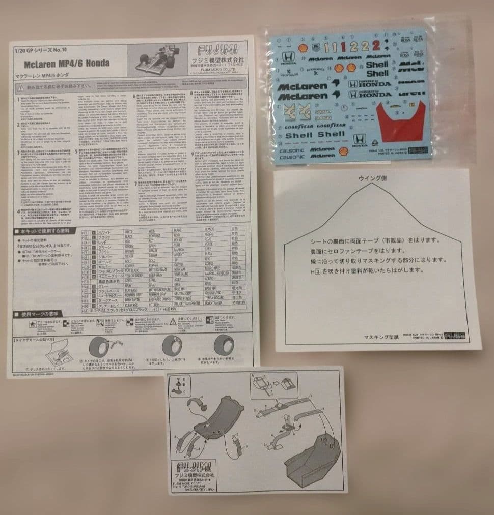 フジミ 1/20 McLaren MP4/6 1991年日本GP