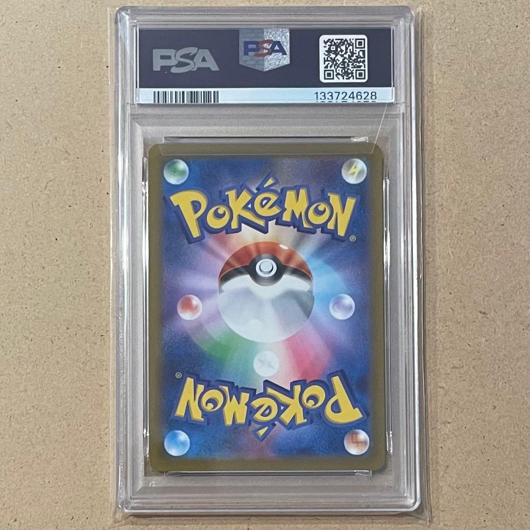 エンテイ スイクン ライコウ SAR PSA10 9 ポケモンカード 連番