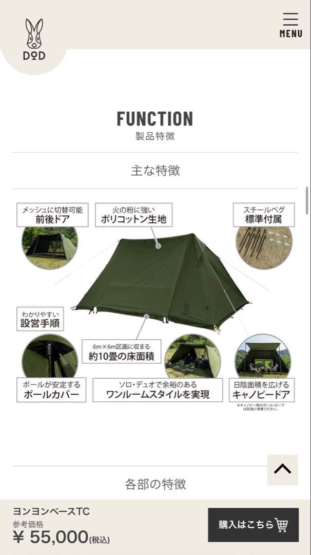 DOD ヨンヨンベースTC カーキ　テント　キャンプ　ポリコットン　新品未使用