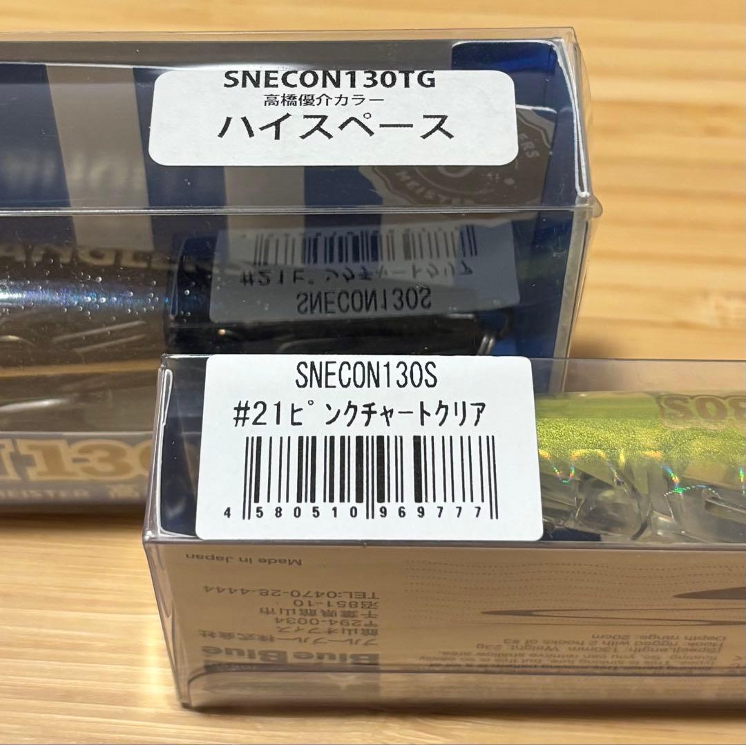 SNECON 130TG ANGLERS×BlueBlue スネコン 130S