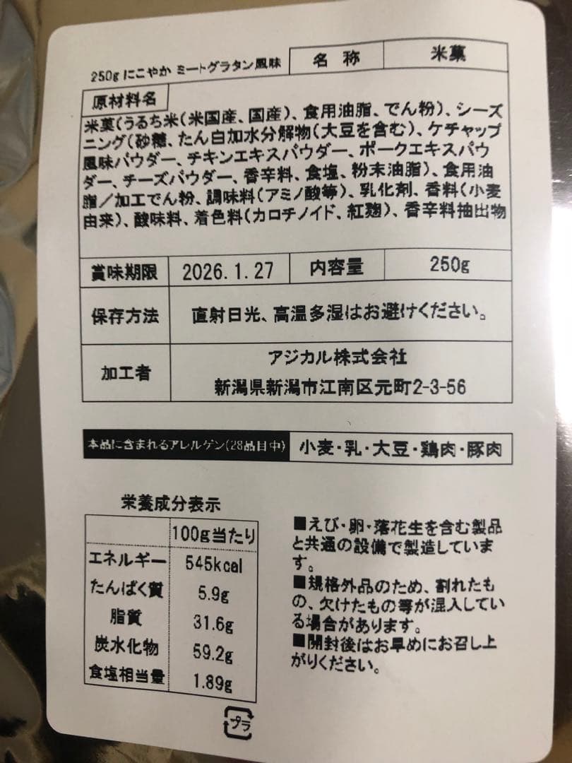 ご縁と日々に感謝！