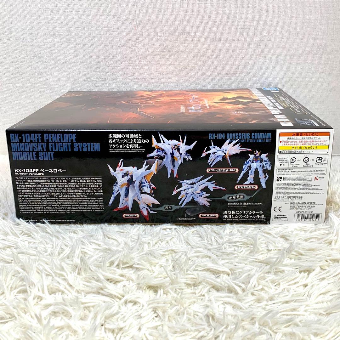 ガンプラ HG1/144 ペーネロペー クリアカラー　初回生産限定パッケージ