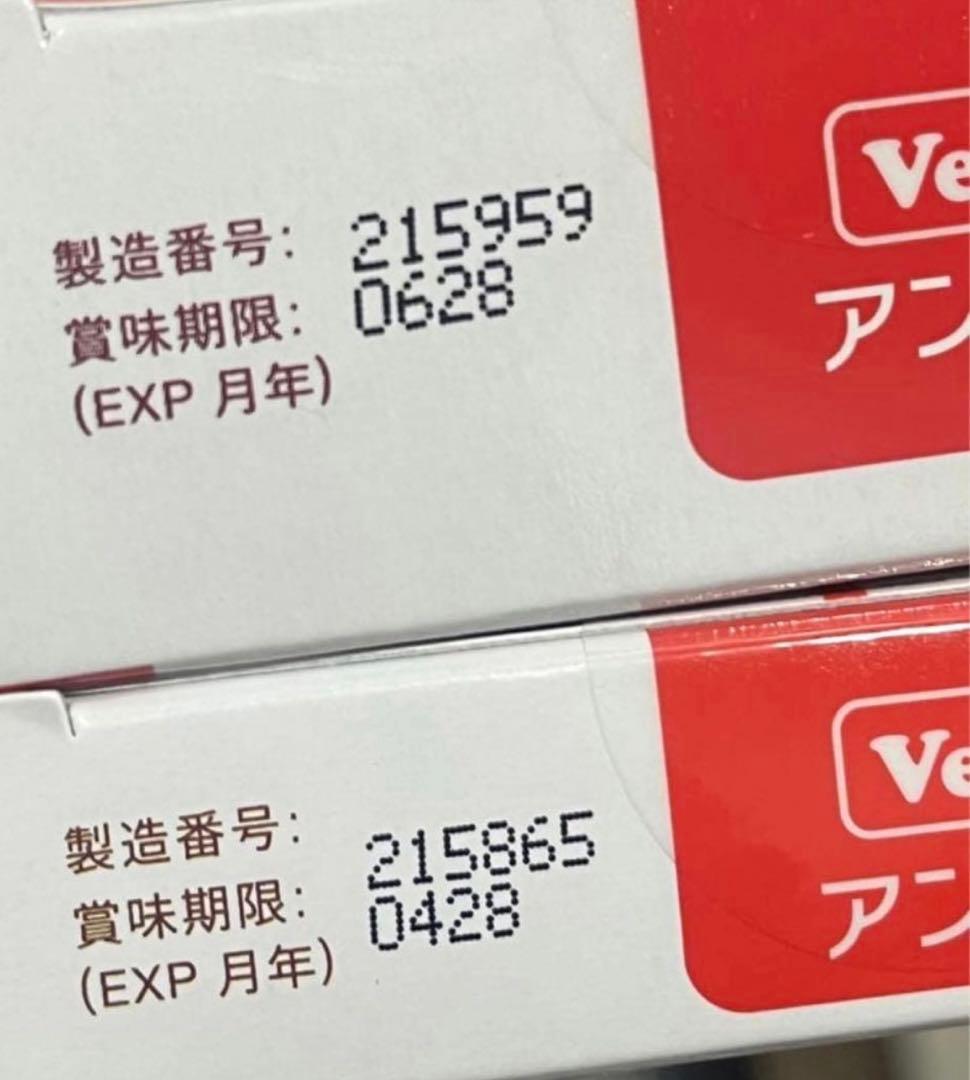 Vetz Petz アンチノール 60粒 90粒 セット