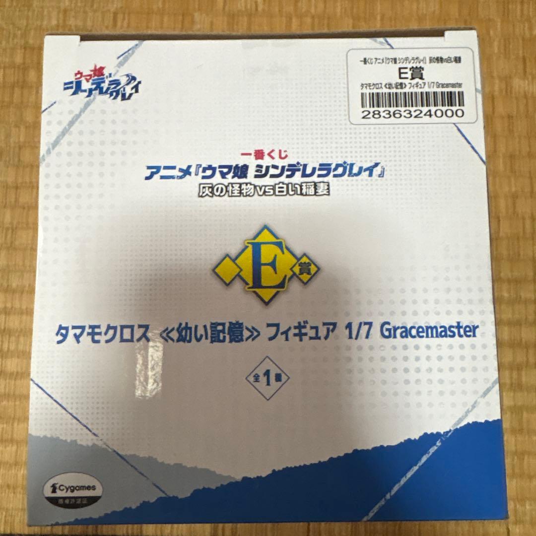 【E賞】タマモクロス 《幼い記憶》フィギュア