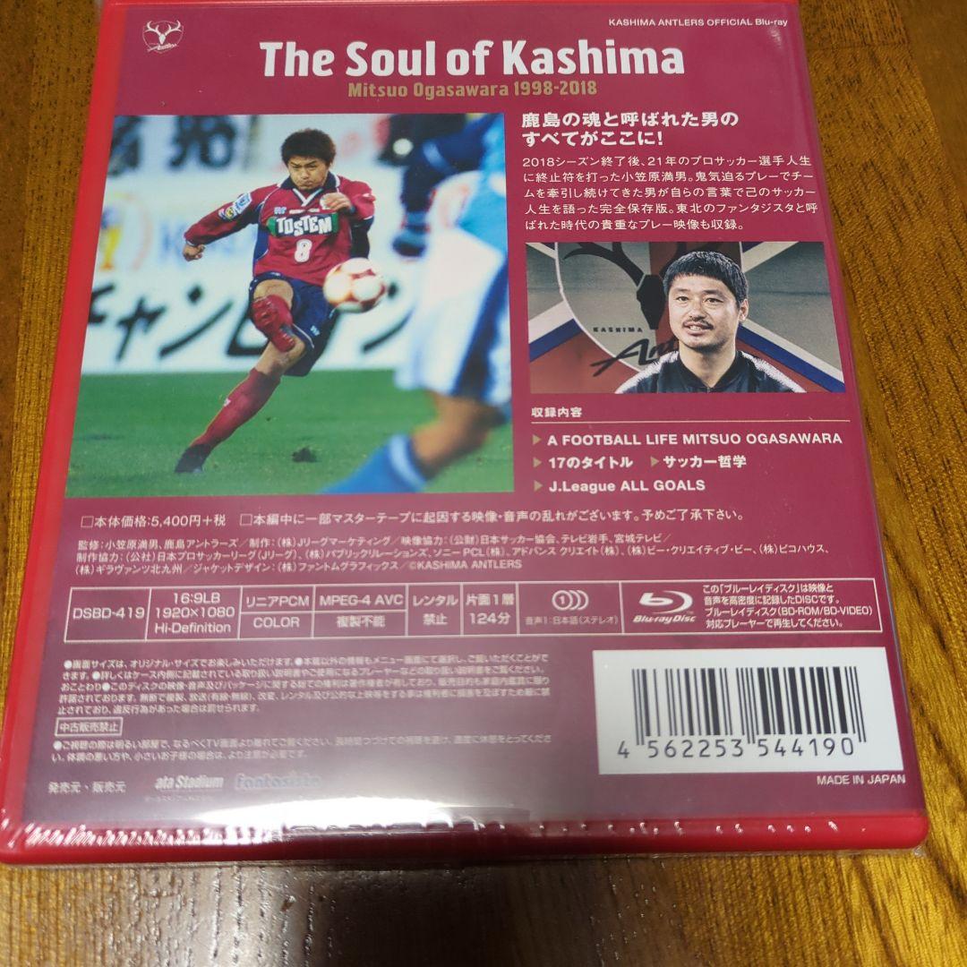 アントラーズ The Soul of Kashima 小笠原満男 Blu-ray