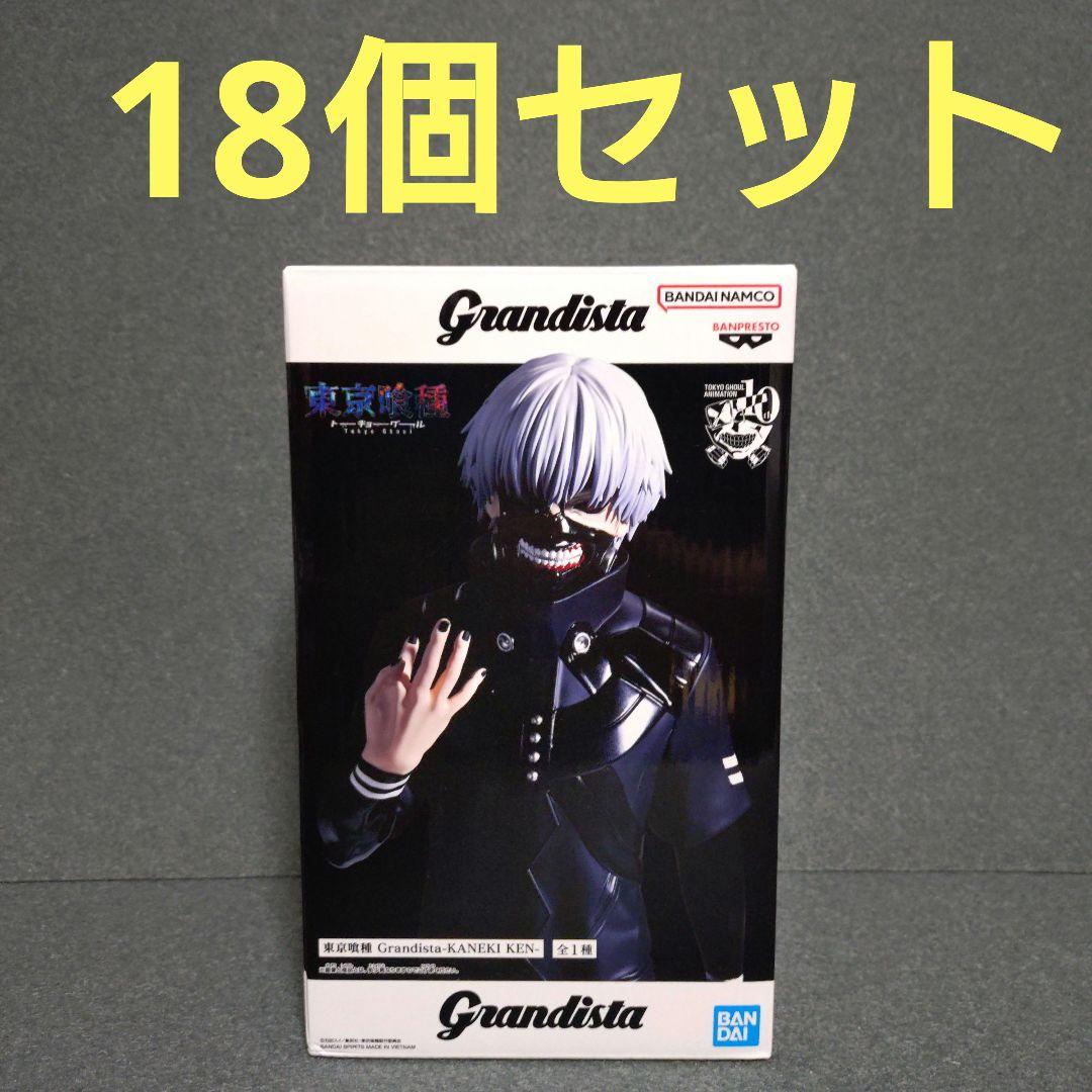 【18個】東京喰種 金木研 Grandista KANEKI KEN フィギュア