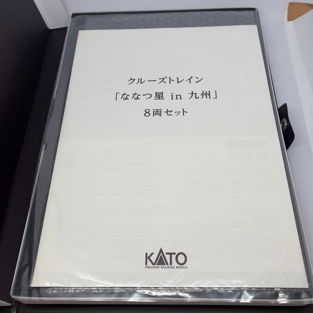 クルーズトレイン「ななつ星 in 九州」